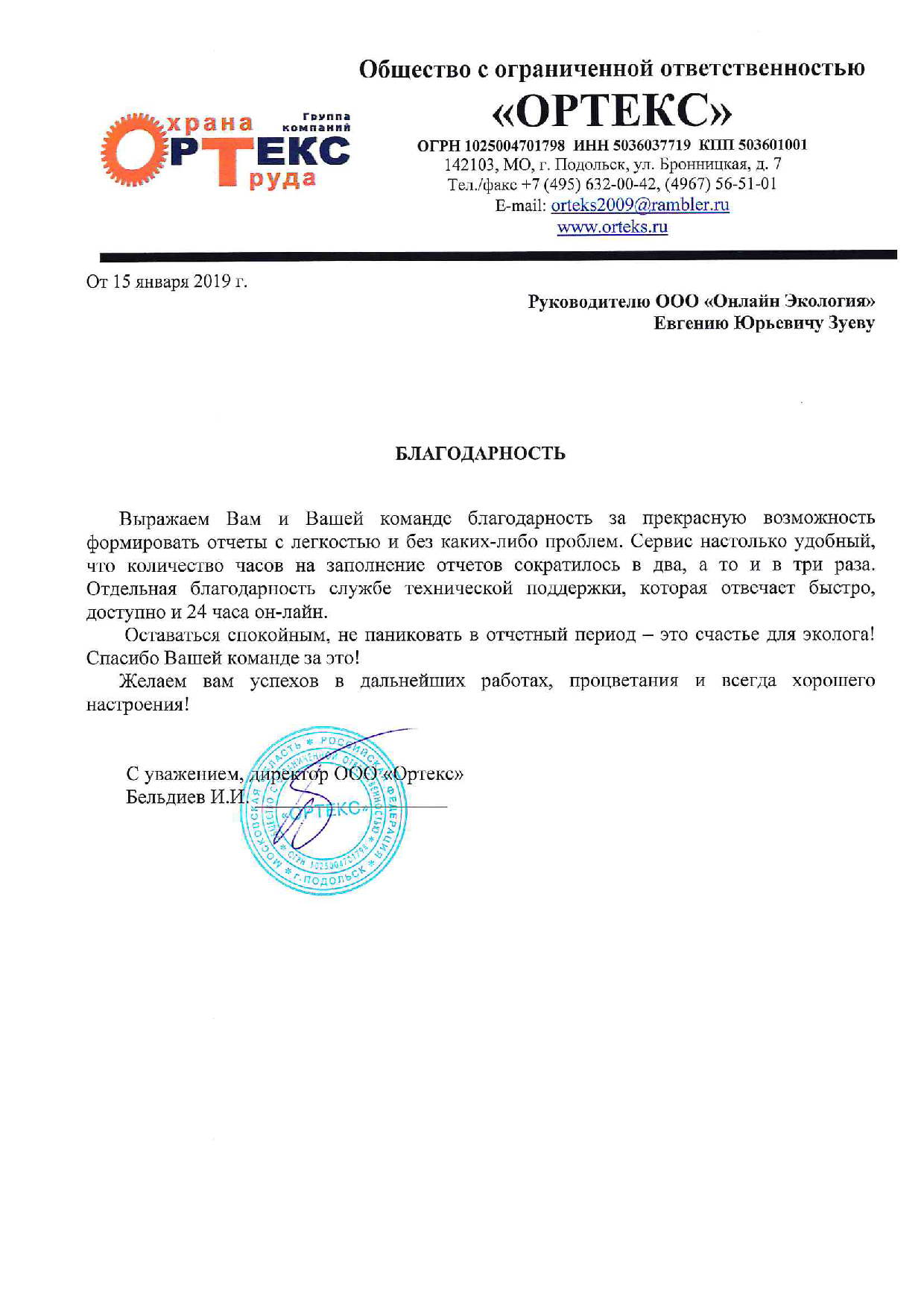 Отзывы - Онлайн Экология